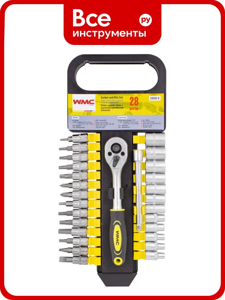 Набор торцевых головок и бит с трещоткой WMC TOOLS 1/4" 28 предметов WMC-2028-5(51204)