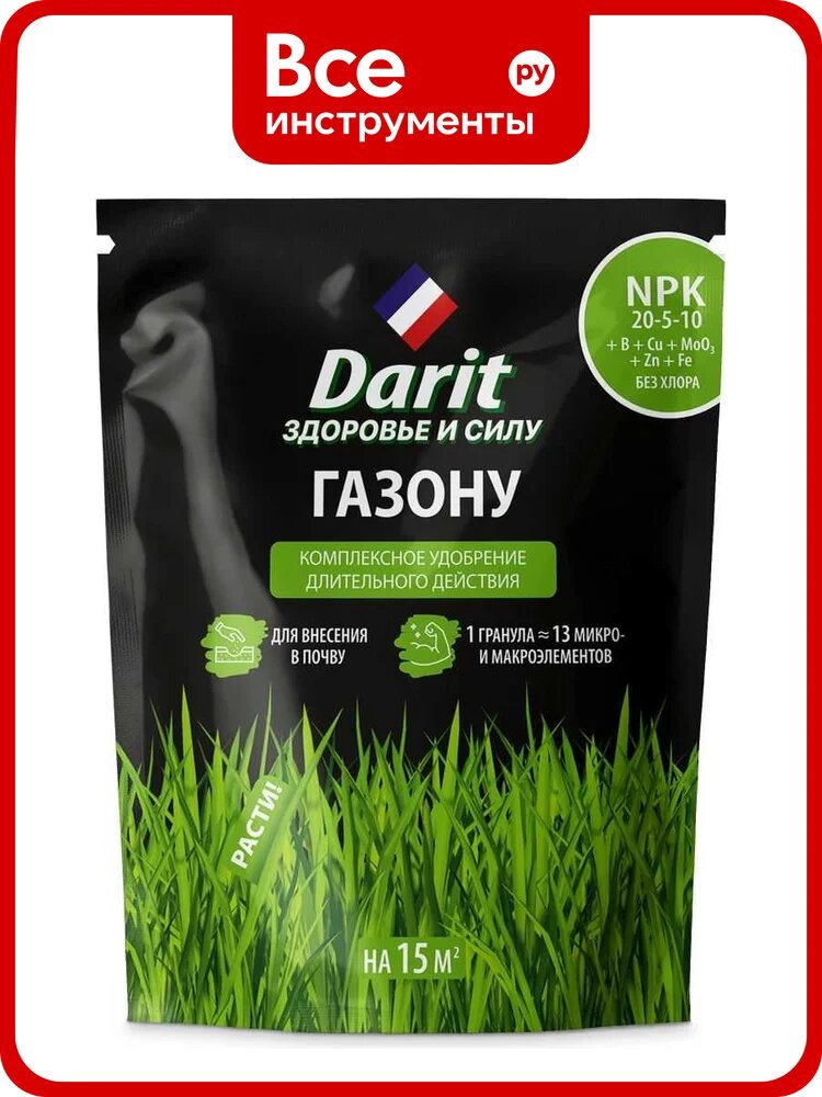 Удобрение гранулированное DARIT для газона, для личных подсобных хозяйств