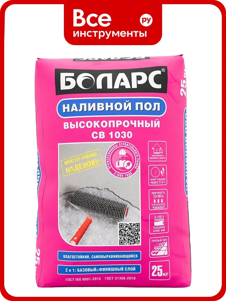 Наливной пол цементный высокопрочный боларс СВ-1030 25 кг 00000007446