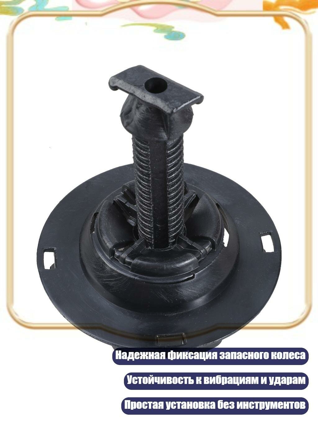 Болт крепления запаски для 2008, 3008, 307, 4008