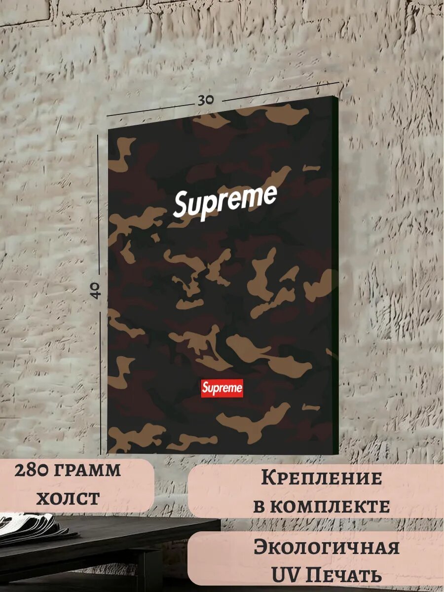 Картина 30х40 Суприм Supreme Эстетика Стиль Мода Статус