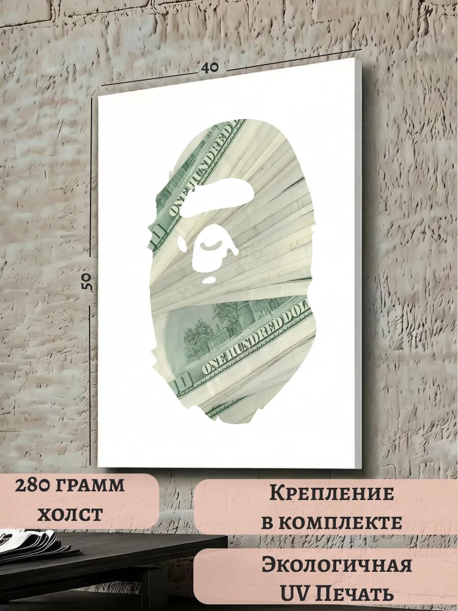 Картина 40х50 Бейп BAPE A Bathing Ape Эстетика Стиль Бренд