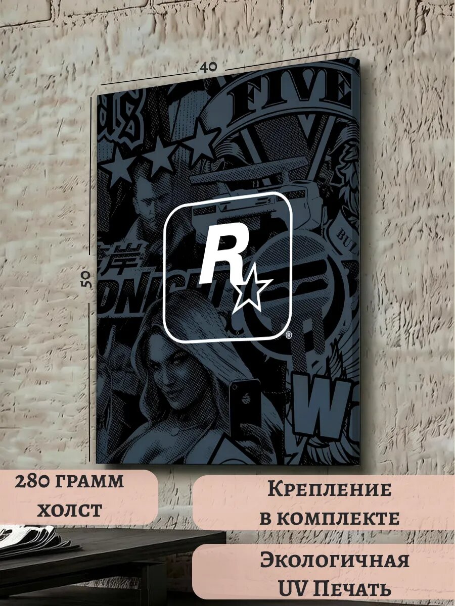 Картина 40х50 Rockstar Games GTA 5 ГТА 5 Рокстар Геймс