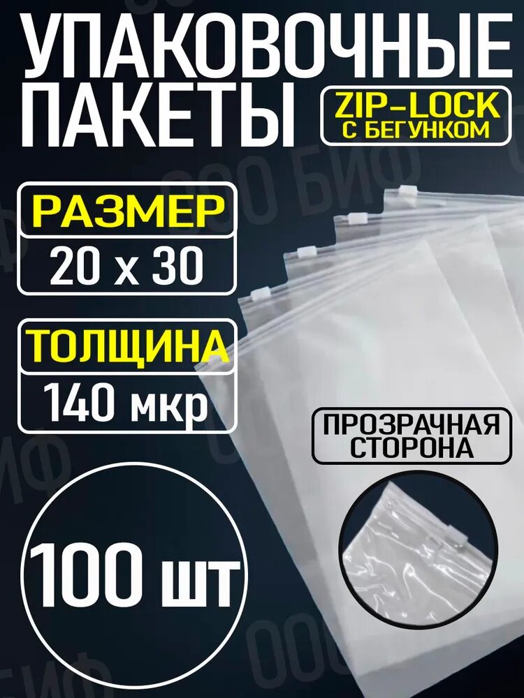 Мешок для хранения 30 см х 20 см