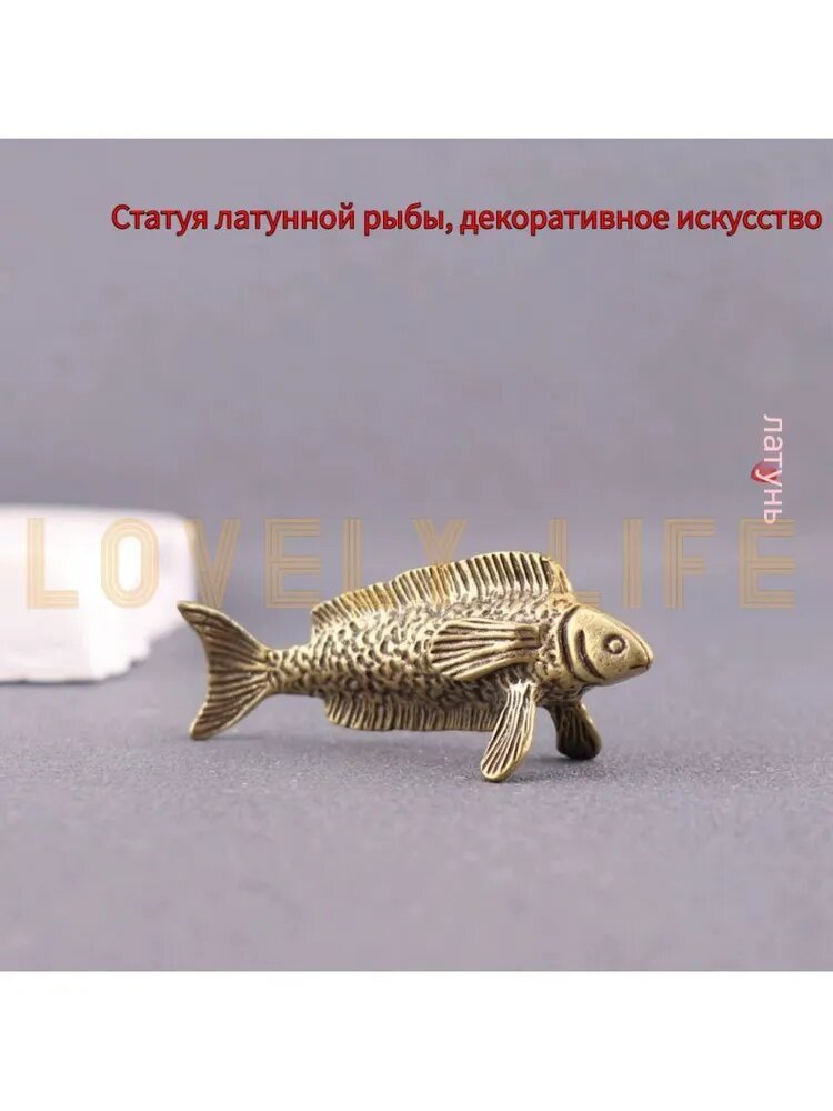 Сувенирная Статуэтка рыбы из латуни, высота 2.5 см, длина 5.5 см