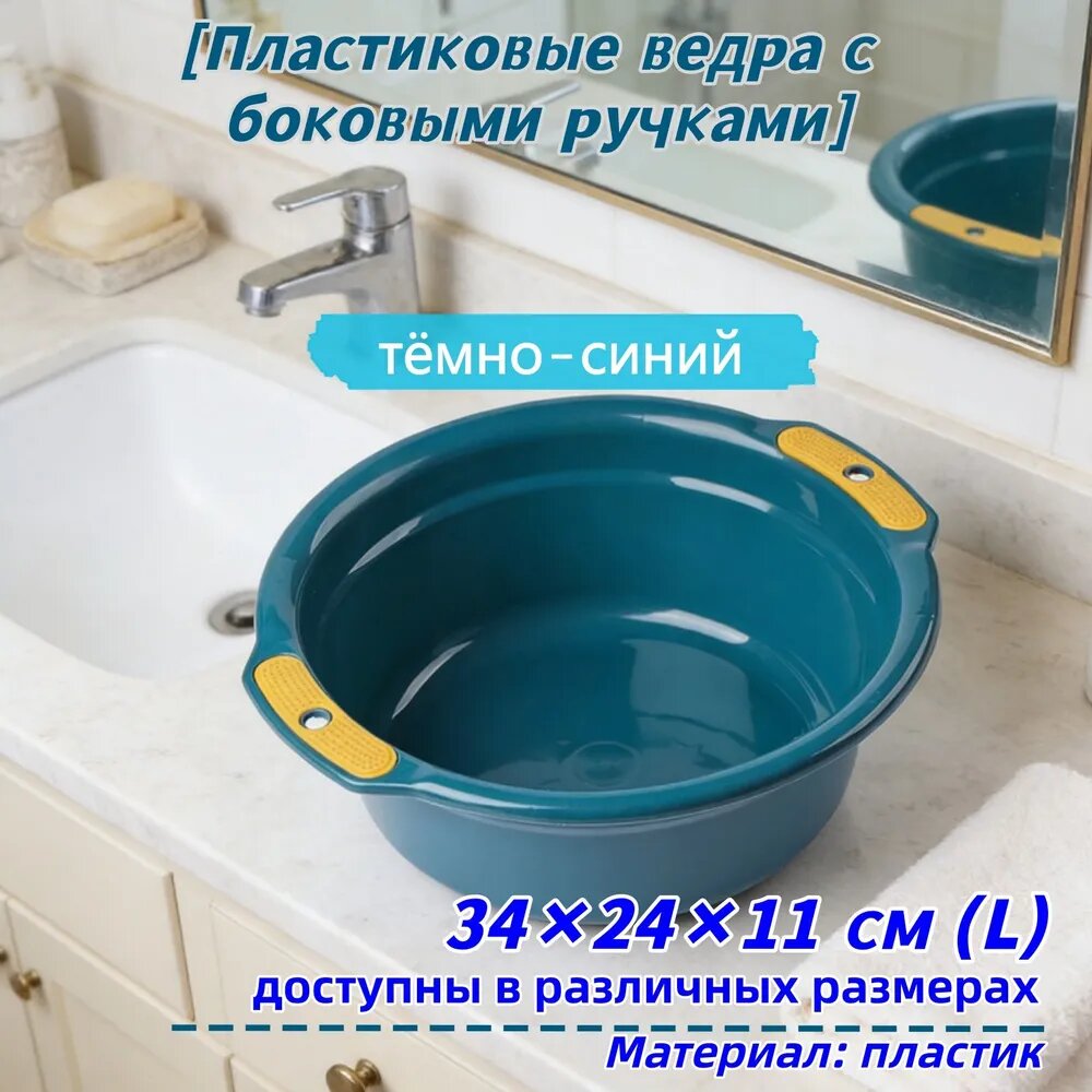 Таз, пластик, 8 л, 1 шт