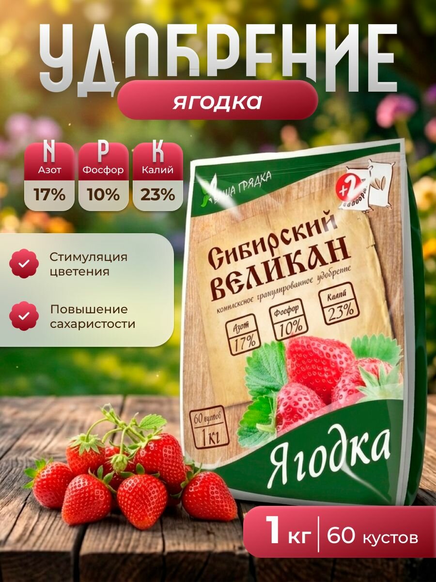 Удобрение ОМУ "Ягодка", 1кг