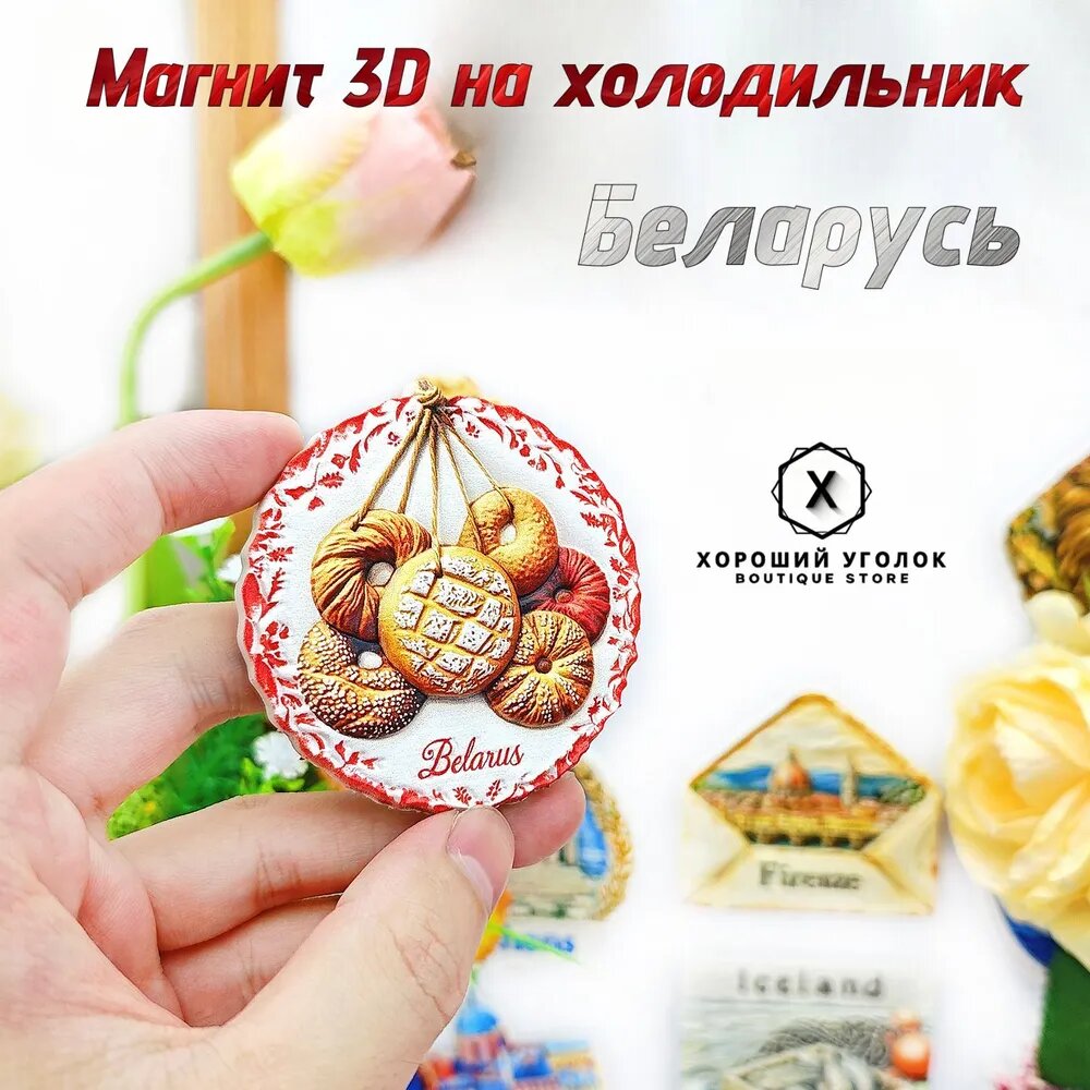 Магнит на холодильник 3D дом Батло Барселона сувенир из Испании