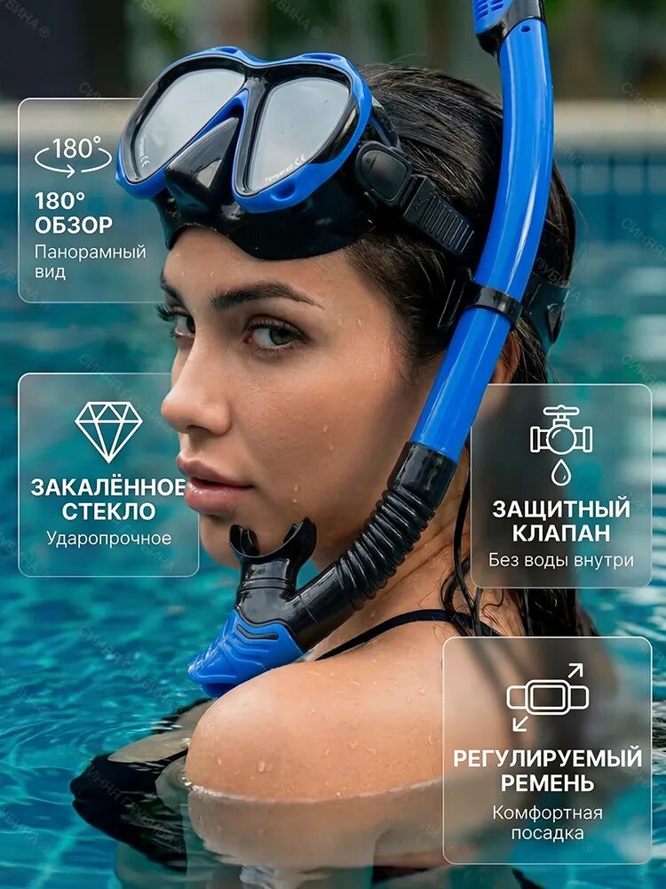 Маска для плавания — фото 1
