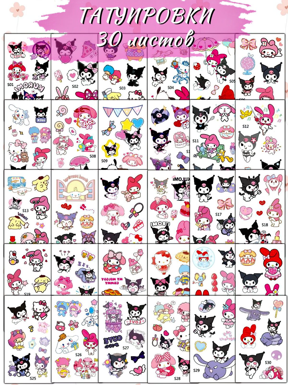 Переводные татуировки временные детские hello kitty 30 листов для детей с Hello Kitty 30 штук