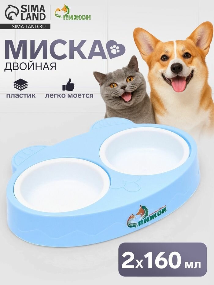 Миска двойная Киса , 2 160 мл, пластик, голубая