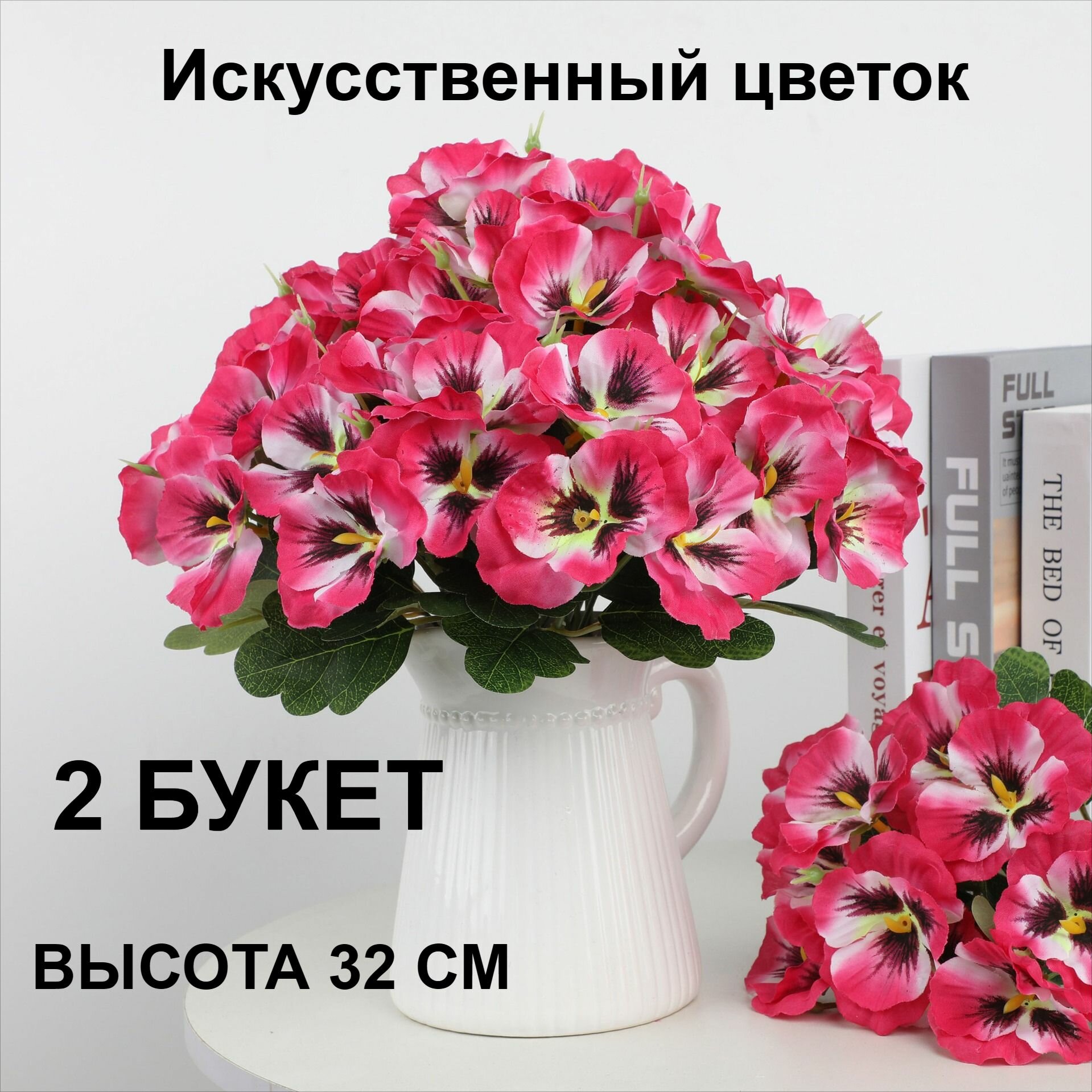 Искусственные цветы,2шт