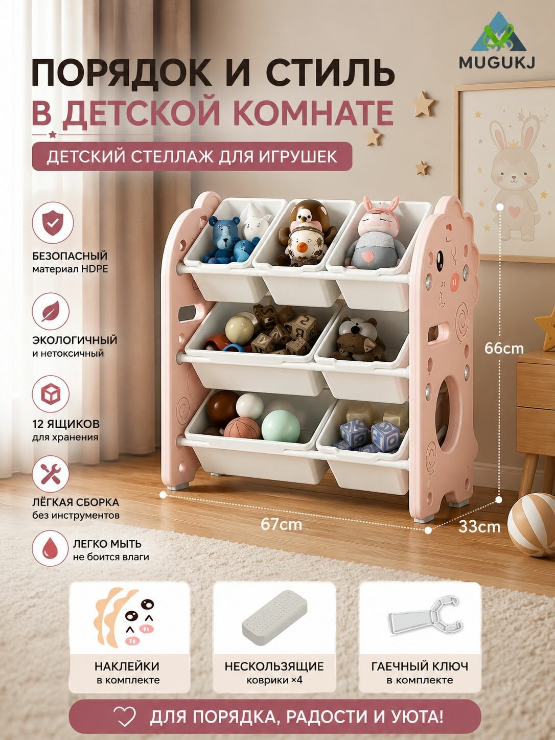 DUZ Стеллаж, 66х33х67 см