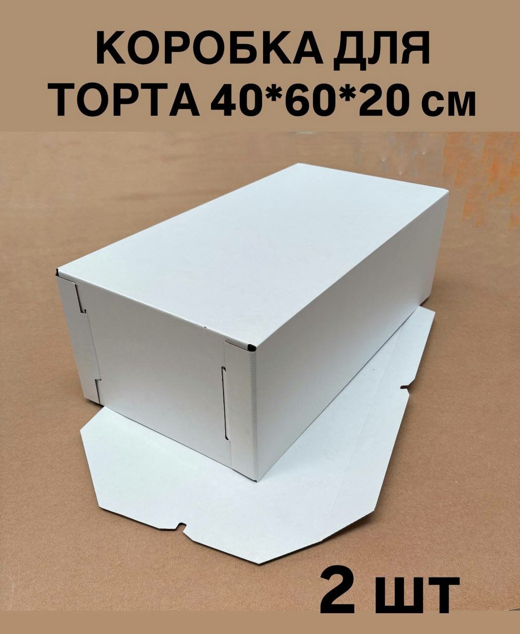 OpenWood Коробка для продуктов 60 см х 40 см 2 шт