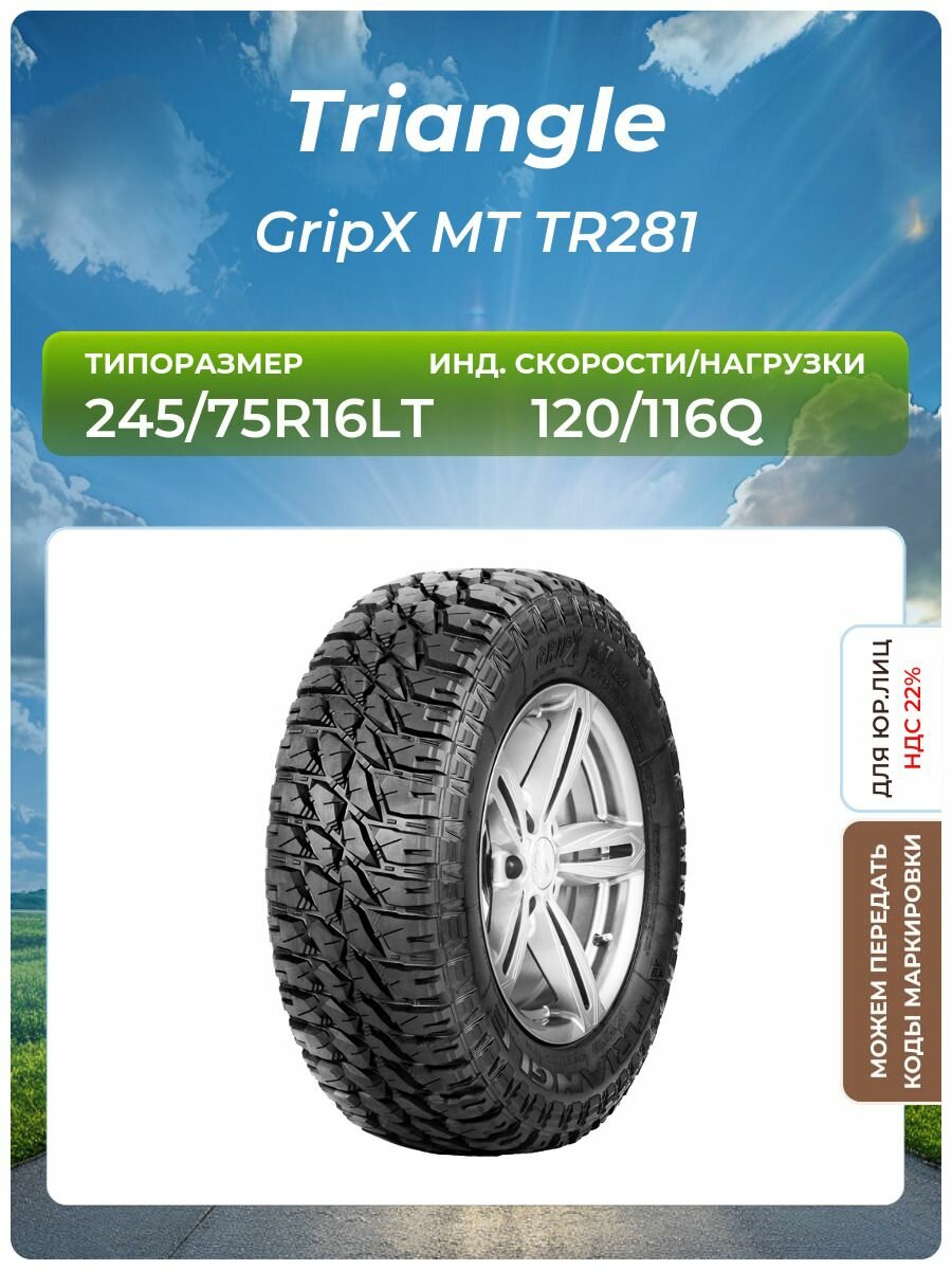 Шина Triangle GripX MT TR281