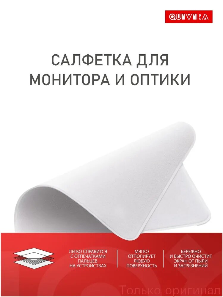 Чистящая микрофибра для экранов MacBook, iMac и ноутбуков, выполненная в формате полировочной салфетки, считается качественным аксессуаром.