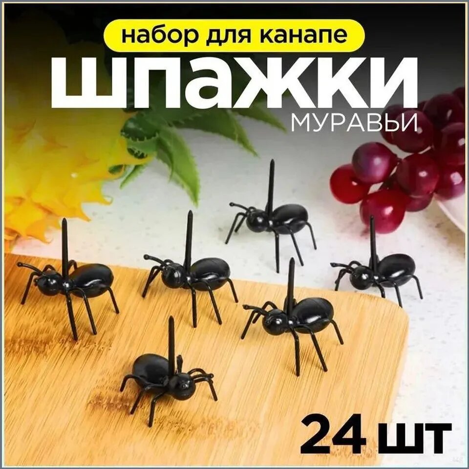 Шпажки для канапе, 4.6 см