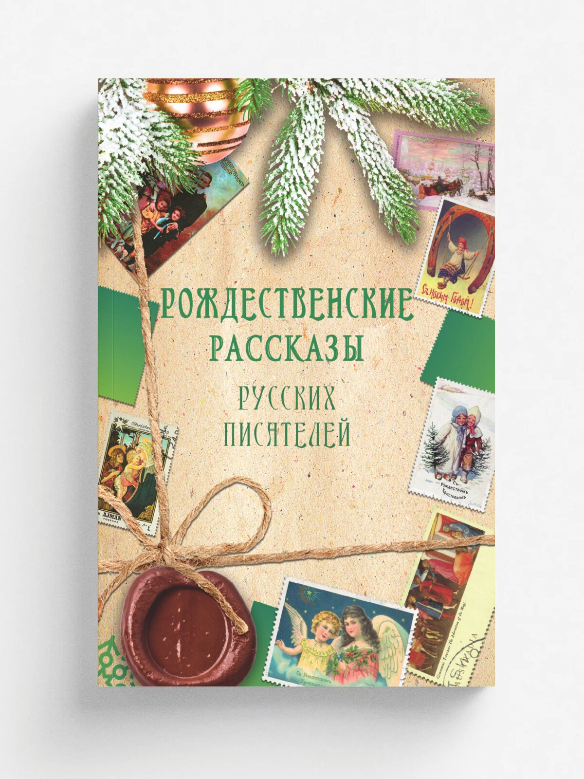 Рождественские рассказы русских писателей