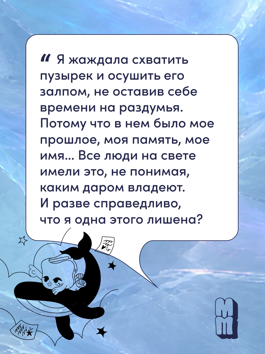 Книга "Пустая"/ Издательство: Marshmallow Books / Для подростков 16+ | Летт Яна — фото 1