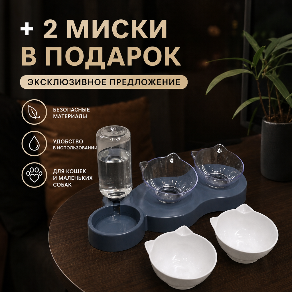 Автоматическая поилка-фонтан для собак, серый