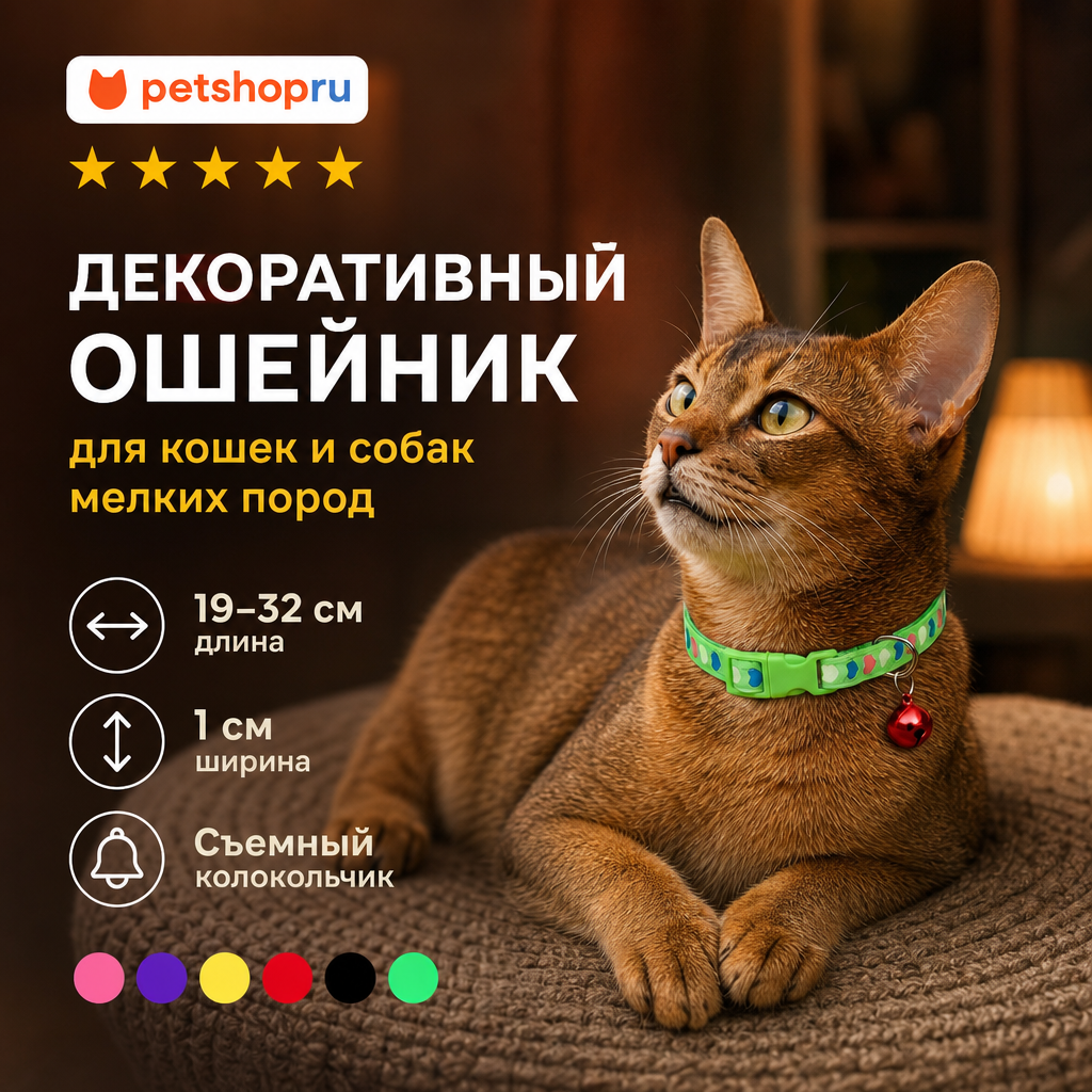 Регулируемый ошейник для собак, регулируемый, прочный