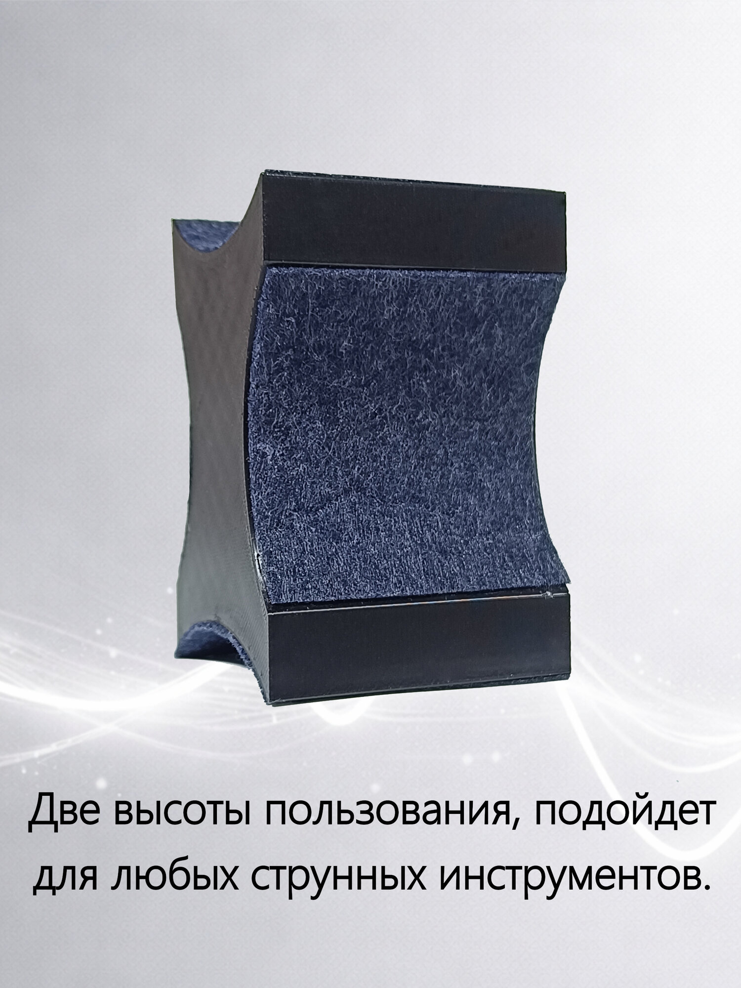Подставка для грифа — фото 1