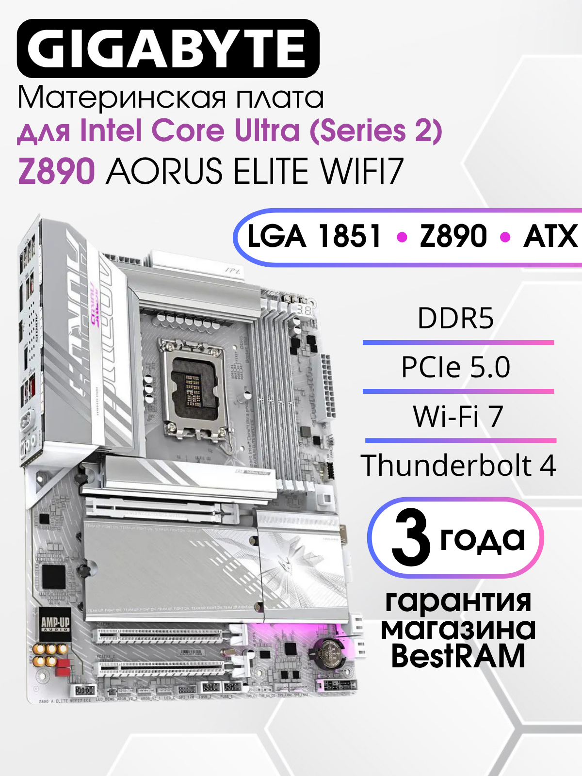 Материнская плата GIGABYTE Z890 AORUS ELITE WIFI7 ICE LGA 1851 DDR5 ATX 4x M.2 PCIe 5.0