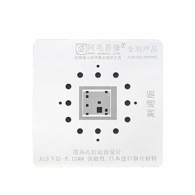 Трафарет AMAOE A13 CPU T:0.12mm (полная перфорация)