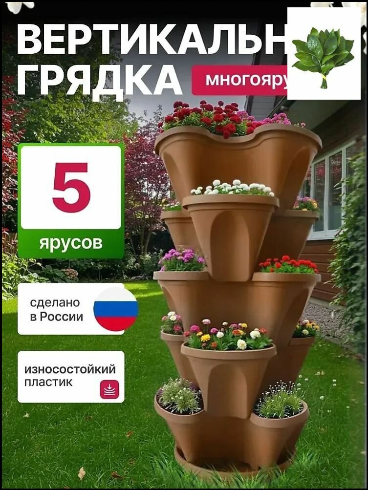 Грядка 0.33х0.33 м 5 шт