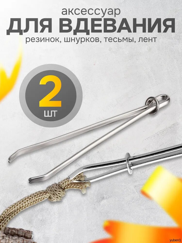 Булавка 8 см, 2 шт, цвет: серебристый