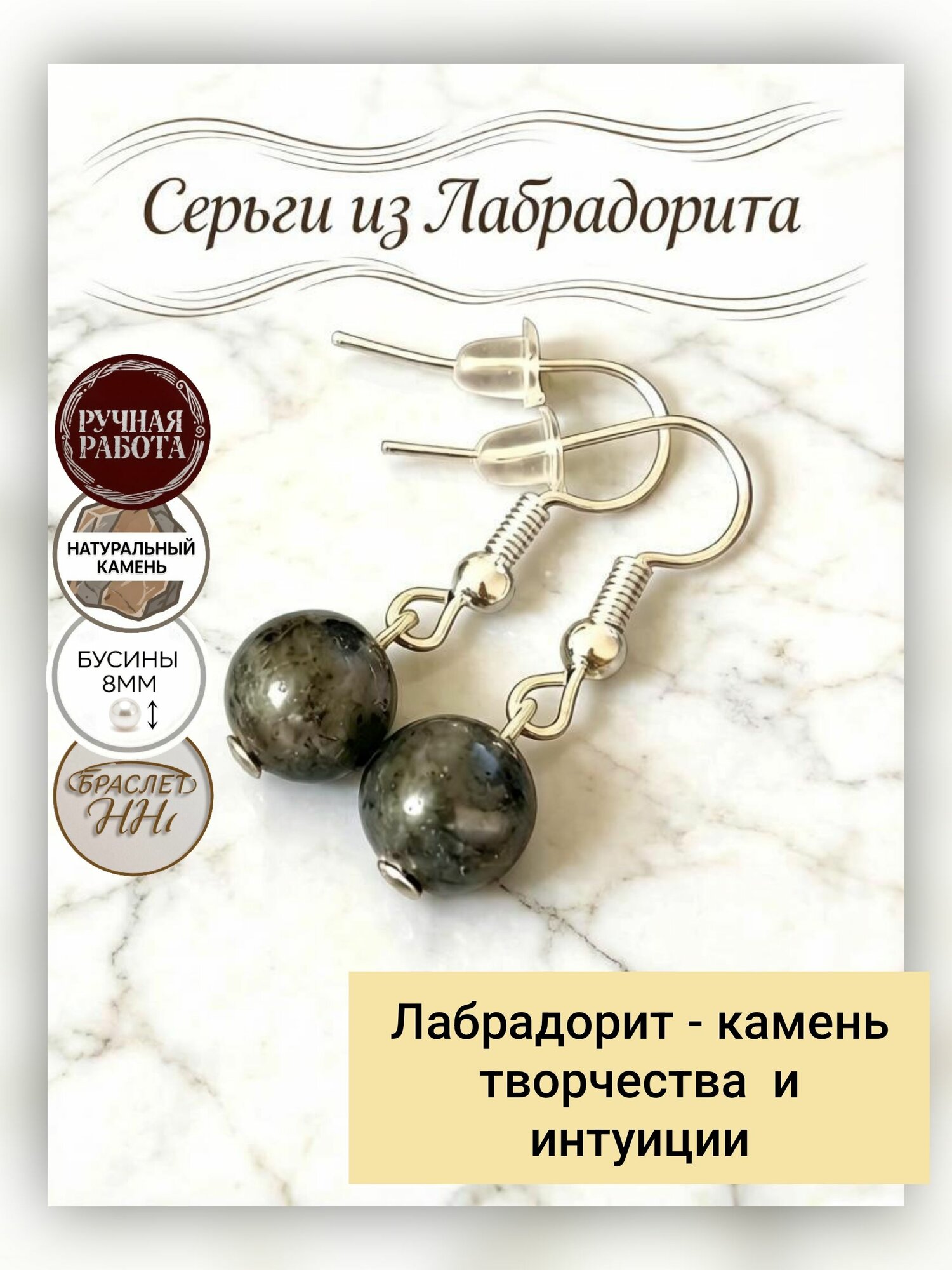 Моносерьга