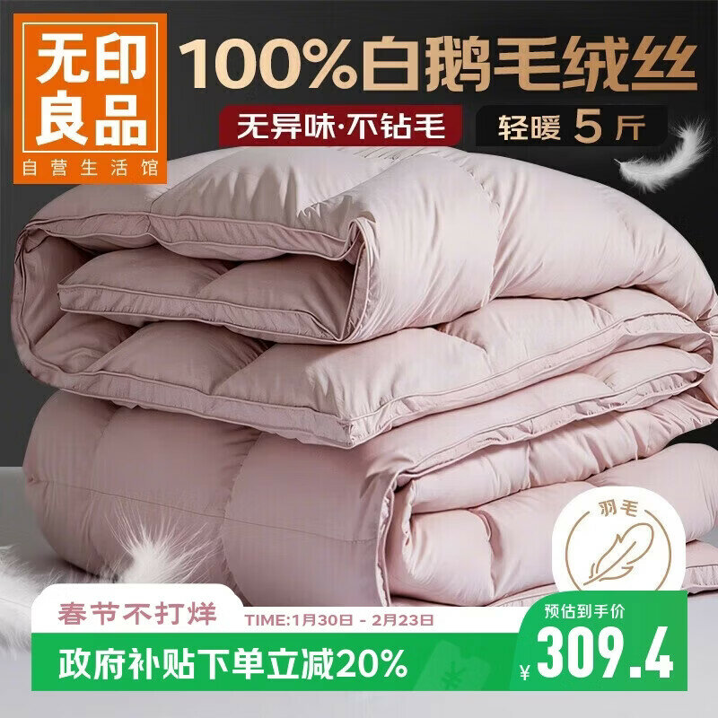 MUJI 100% пуховая подушка из белого гуся - розово-бежевый 150x200 см 5 фунтов зимний одеял