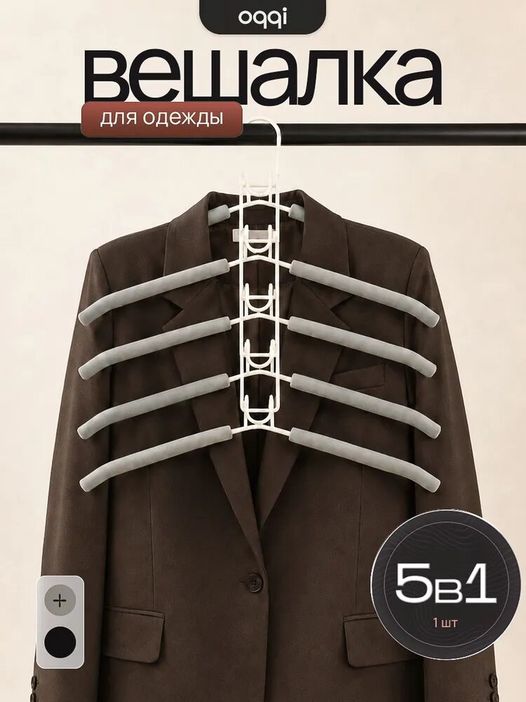 Oqqi Вешалка плечики, 41 см, 5 шт