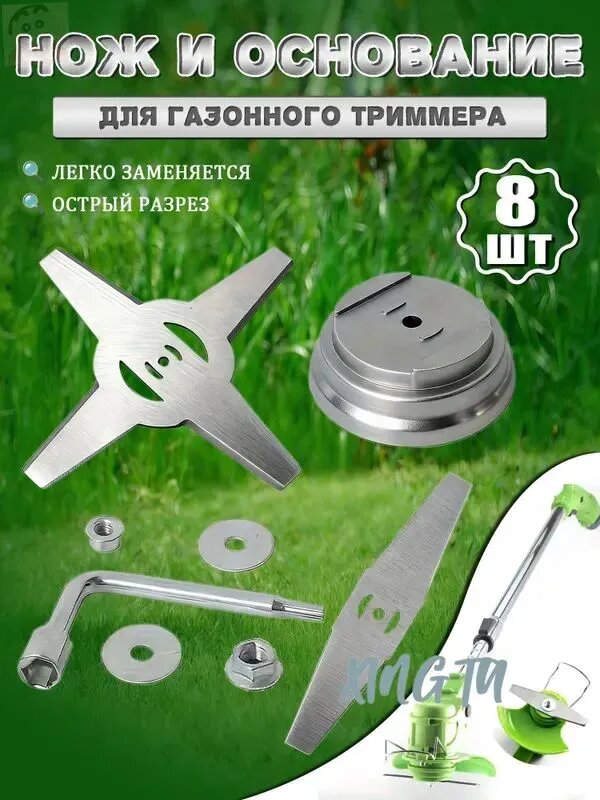 Нож для садового инструмента полуавтомат