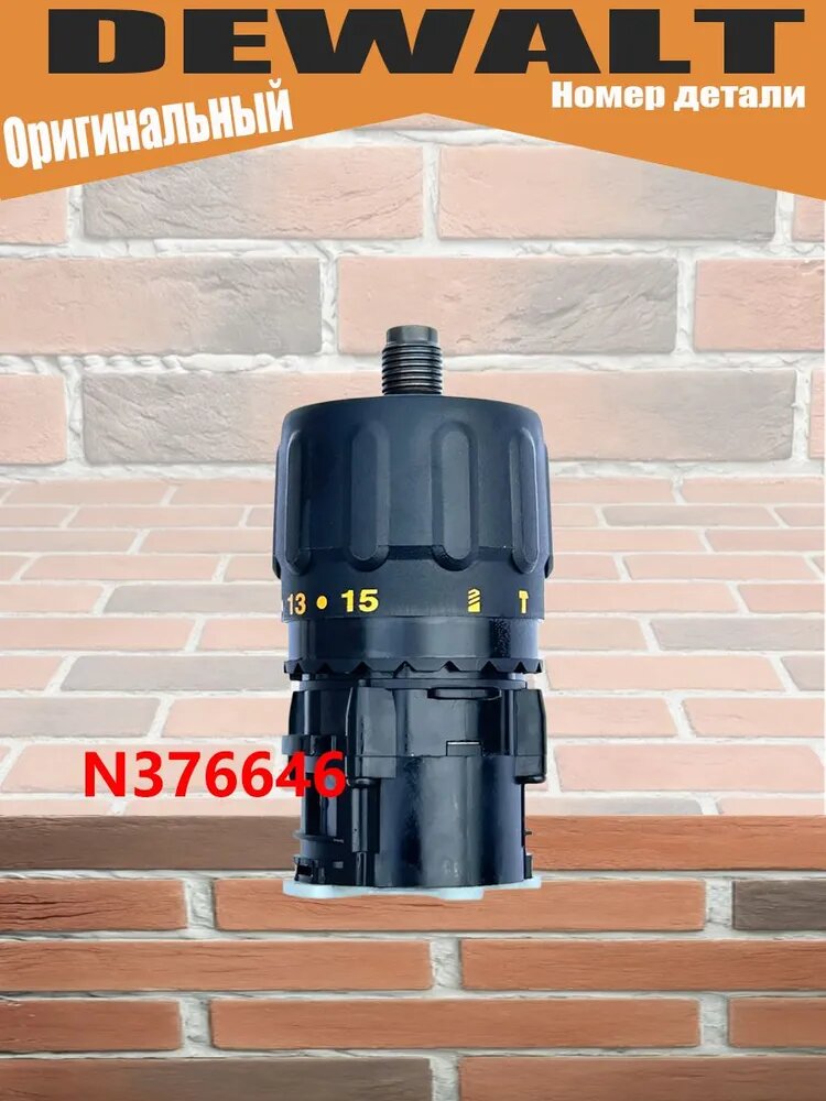 Коробка передач DEWALT DCD776 (арт. N376646)