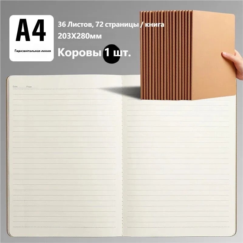 Тетрадь A4, 2 шт, листов: 36
