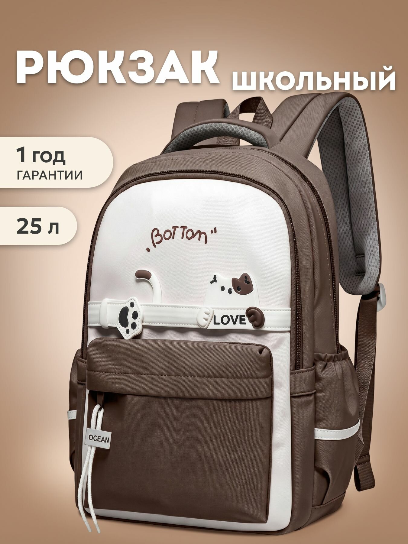 Рюкзак школьный для девочек и мальчиков рюкзак детский