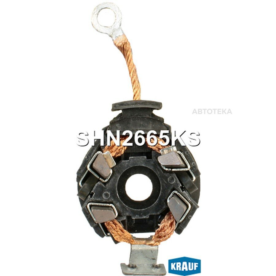Щеткодержатель стартера KRAUF SHN2665KS