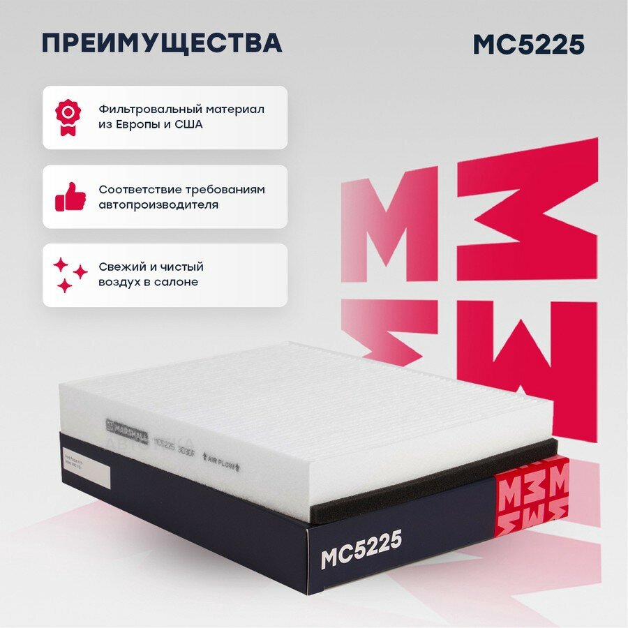 Фильтр салонный ford c-max ii 10- ford focus iii 11- ford kuga ii 13 MARSHALL MC5225