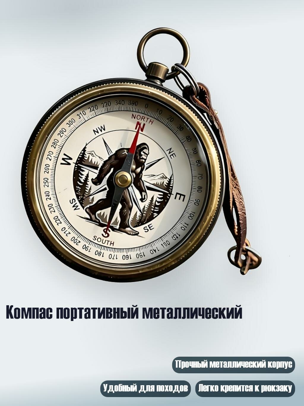 Компас портативный металлический