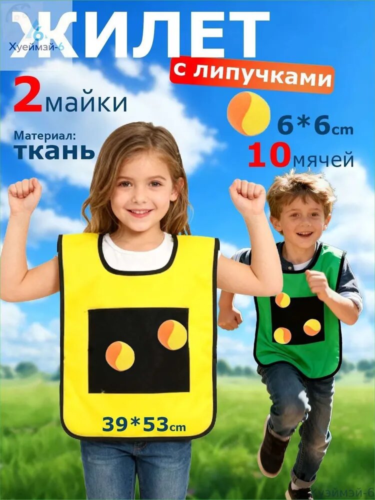 Новинка! Уличные игры для подростков: дартс и мяч на липучках1