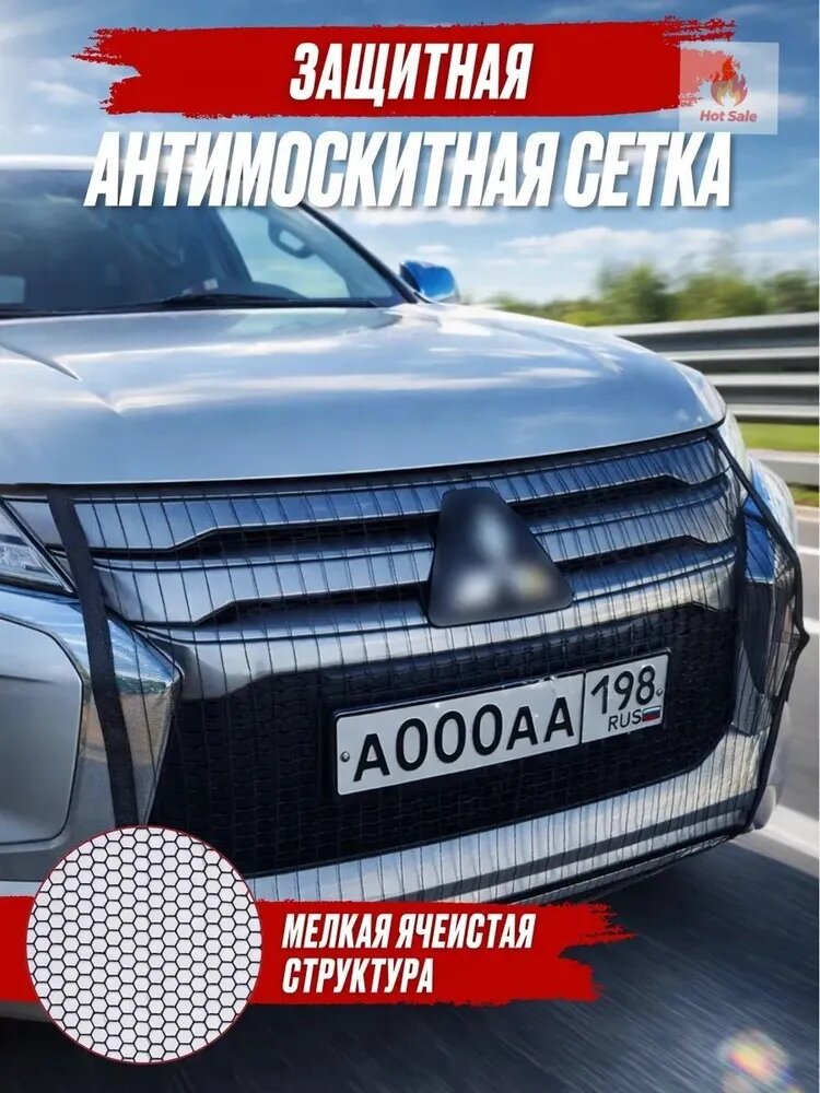 Сетка на радиатор — фото 1