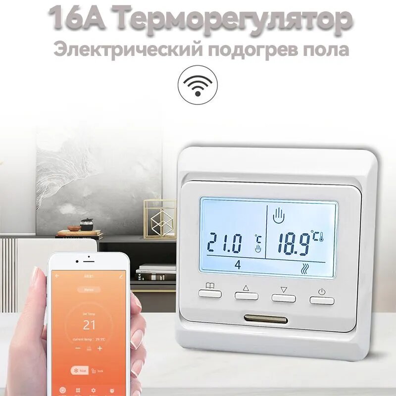 TTAKA7 Терморегулятор, термостат для теплого пола, белый, 16А
