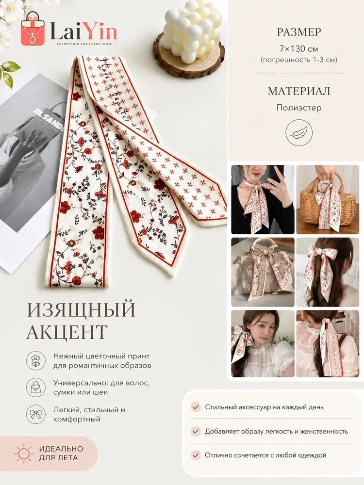 Кашне