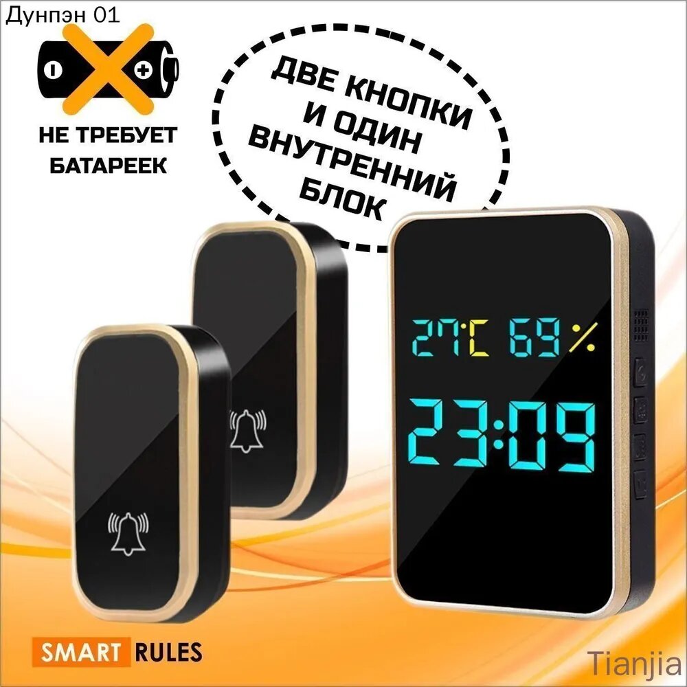 Звонок дверной 100дБ IP44, IP66