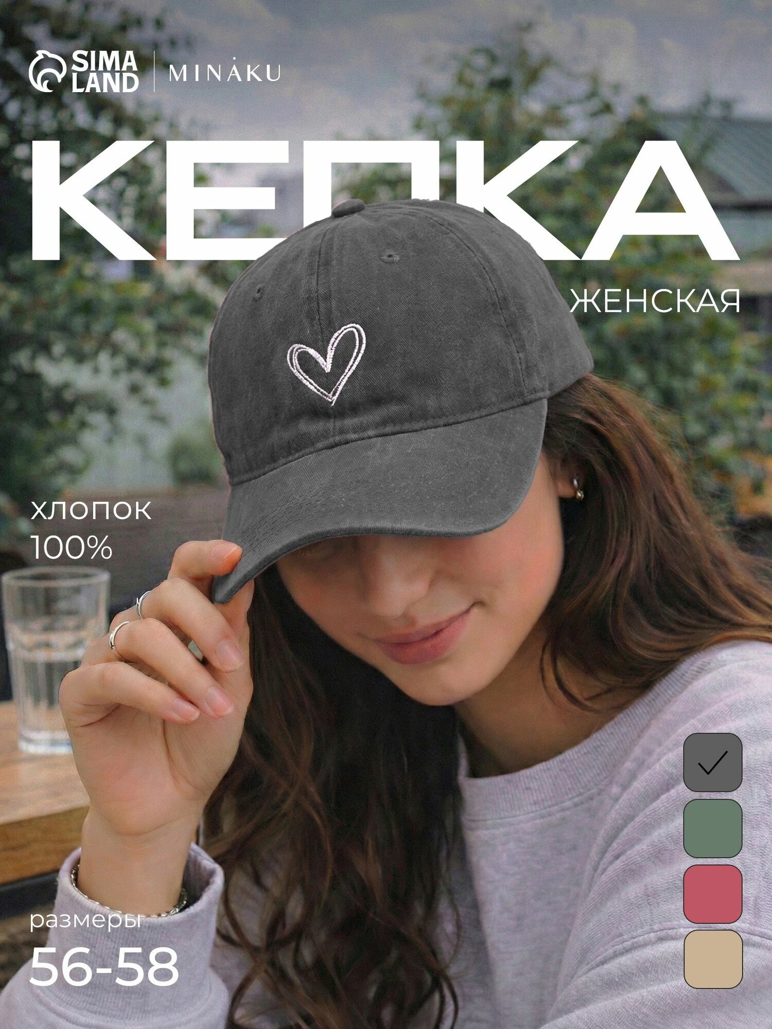 Картуз  для взрослых и детей