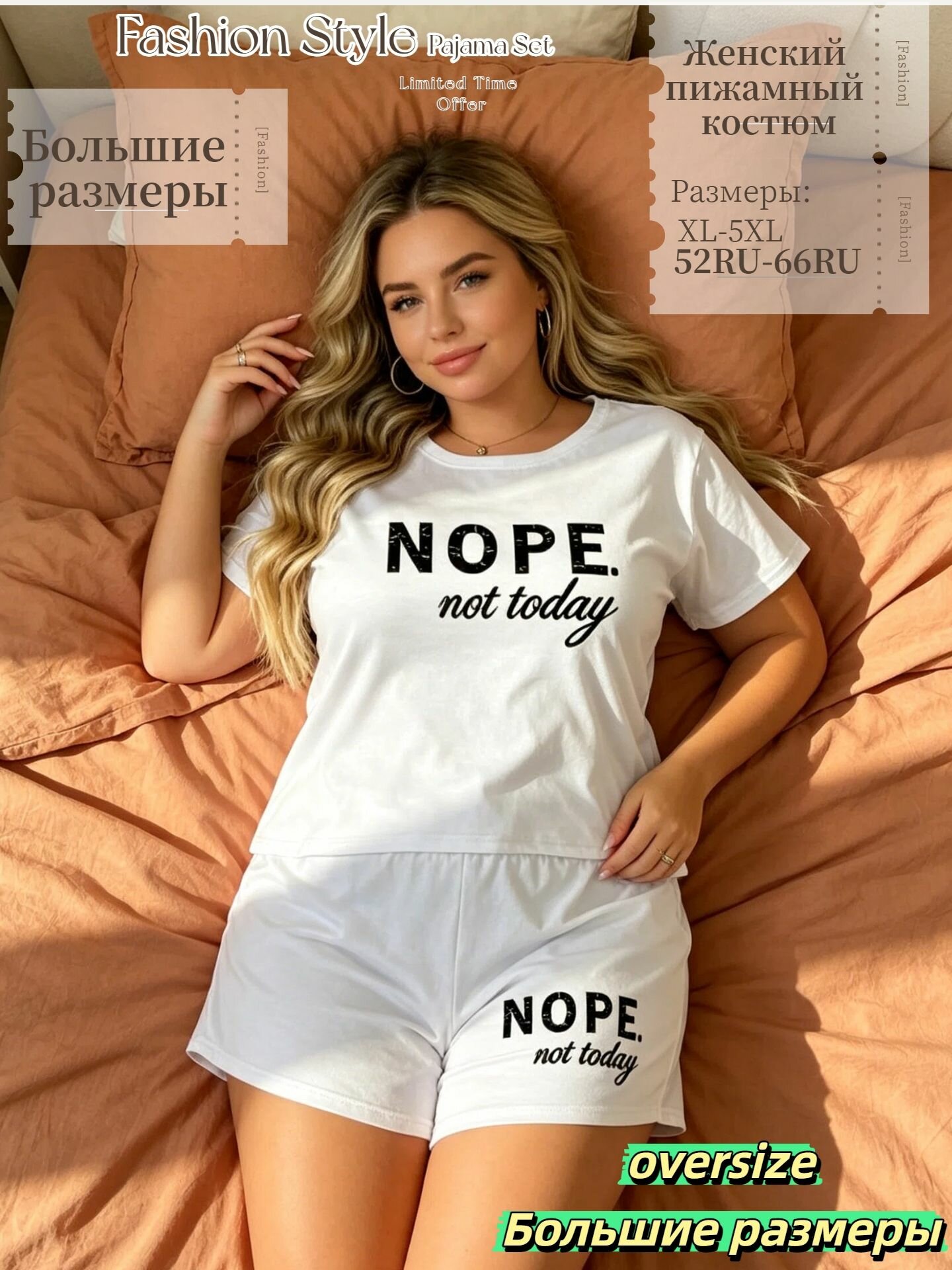Пеньюар