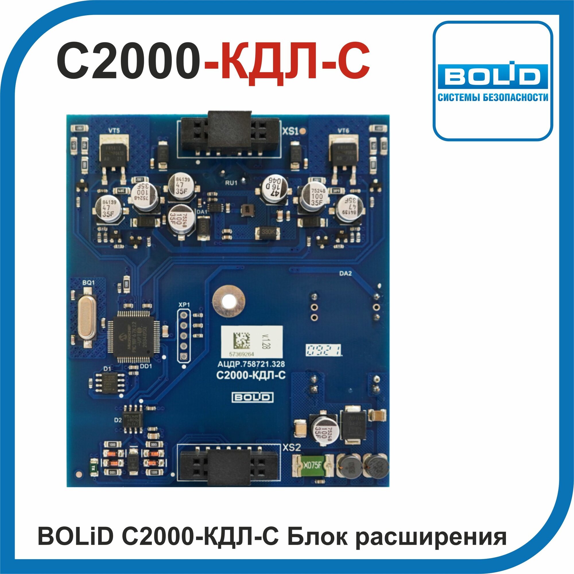 BOLiD С2000-КДЛ-С. Блок расширения.
