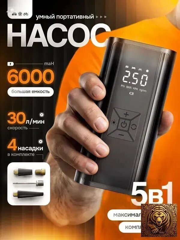 Компрессор автомобильный, 80 Вт, 30 л/мин
