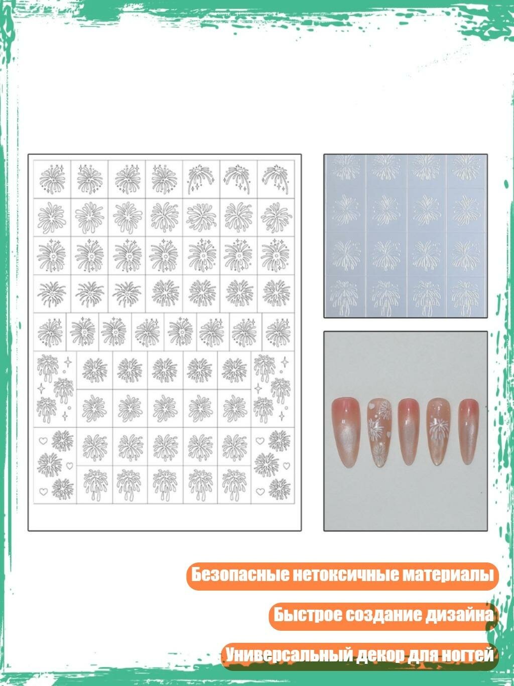 Инновационные наклейки для ногтей, H422